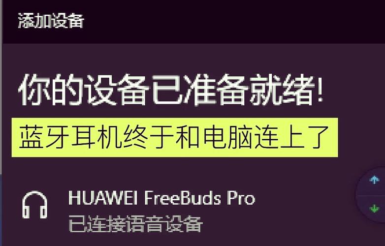 华为禁止蓝牙耳机唤醒语音控制
