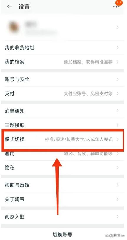 未成年可以注册淘宝吗图标
