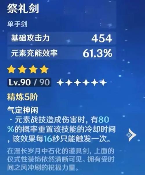 原神九把免费四星武器