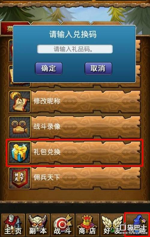 我叫mt最新礼包领取截图