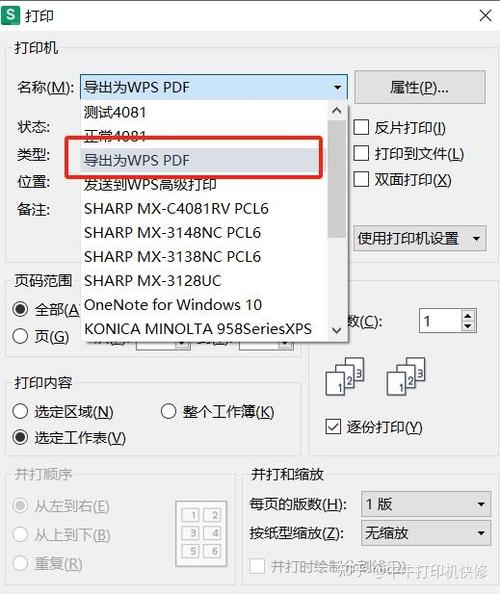 一点打印就弹出另存为pdf图标