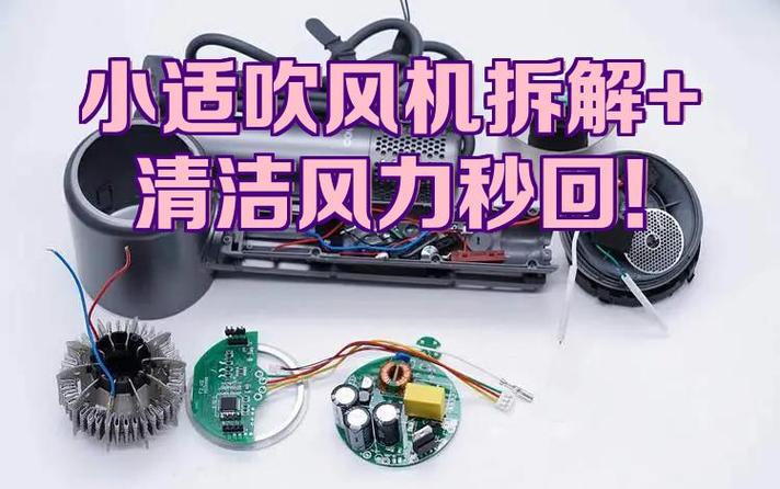吹风机的风叶怎么拆截图