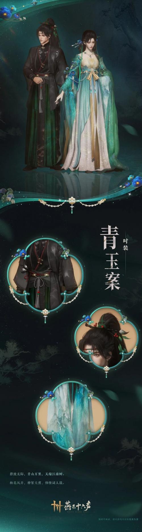 燕云十六声官服图标