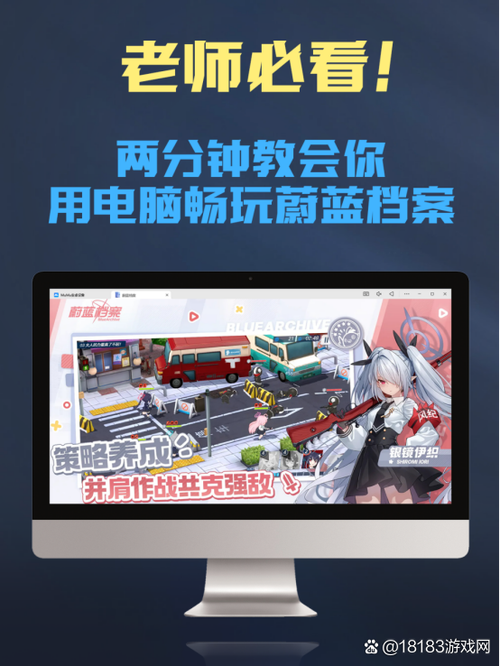 蔚蓝档案开挂修改器图标