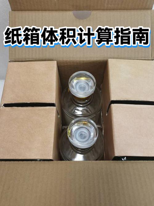 纸箱的立方怎么算截图