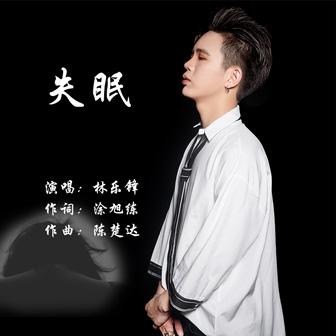 失眠mp3免费下载截图