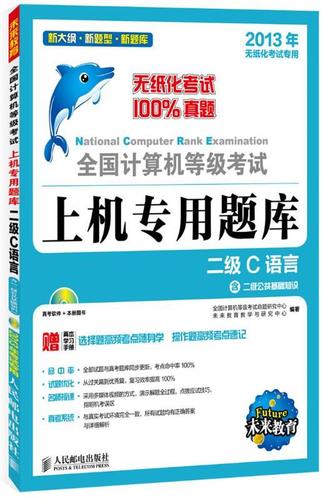 全国计算机考试题库图标