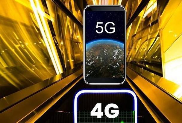 5g出来了4g会变慢吗