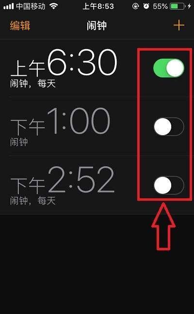 iphone8plus闹钟不响图标