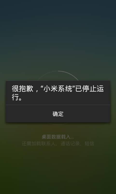 软件已停止运行打不开图标