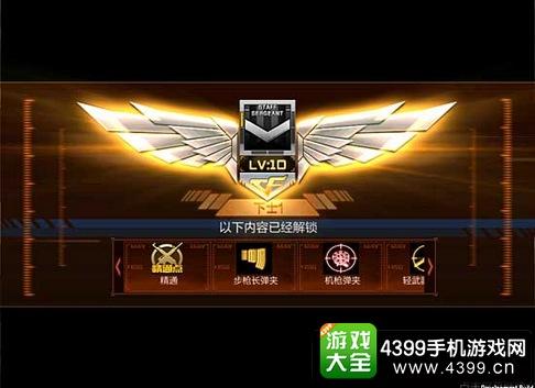 cf手游精通点有什么用图标