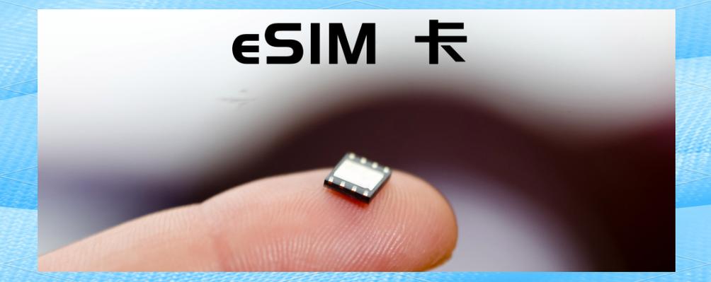 esim卡能定位吗截图