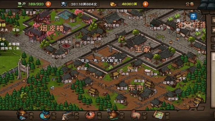烟雨江湖天山洞窟任务没法做截图