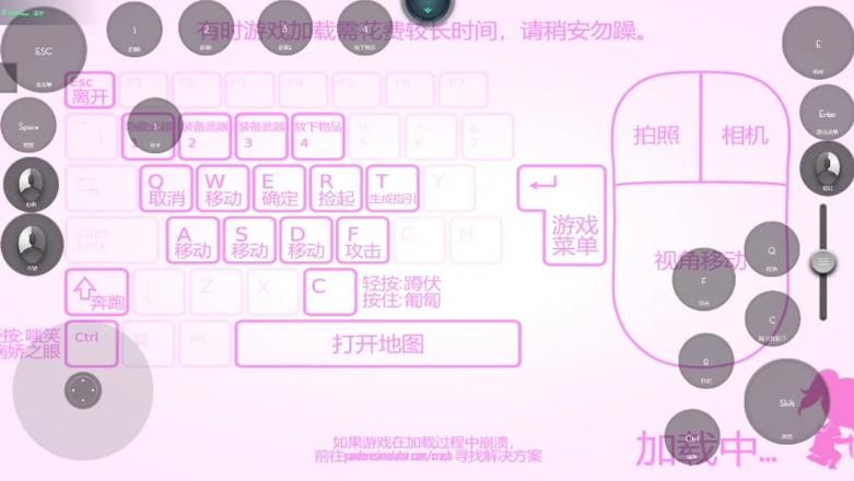 模拟器键位设置快捷键图标
