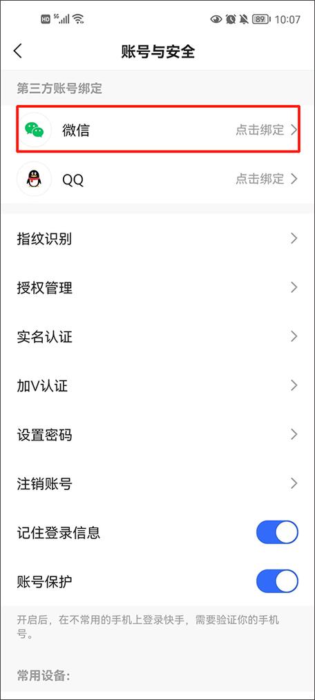 快手亲密值怎么刷最快图标