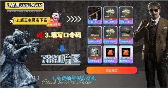 暗区突围买号