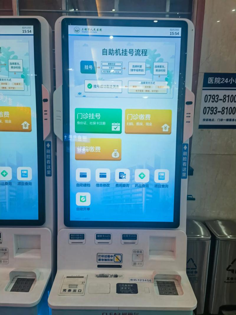 就医160抢号神器图标