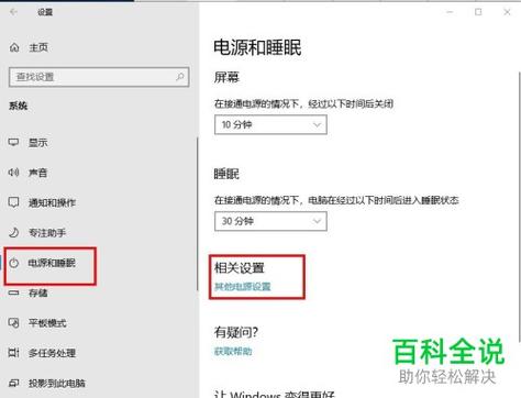 电脑长时间休眠怎么唤醒截图