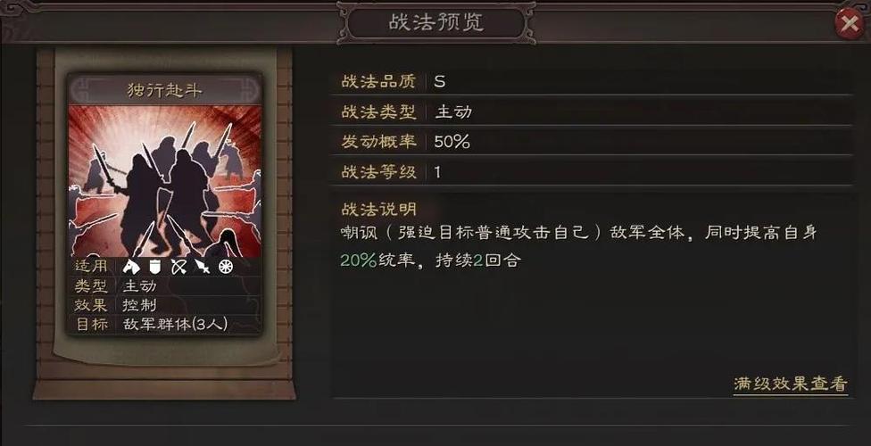 独行赴斗战法值得换吗截图