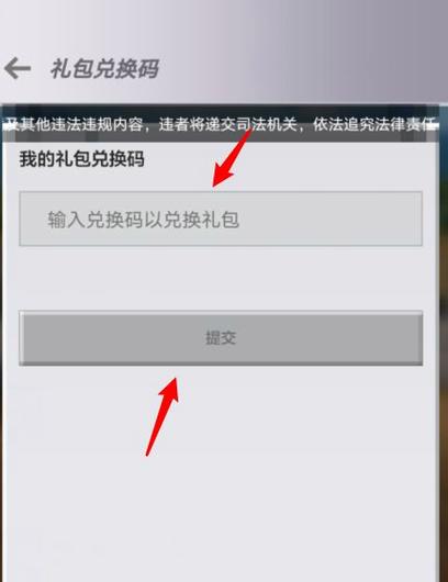 mc兑换码在哪兑换截图