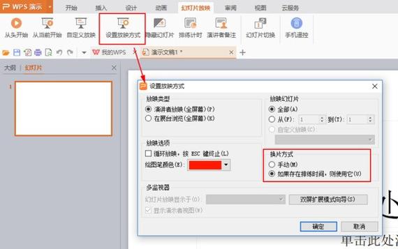 幻灯片被隐藏了怎么显示图标
