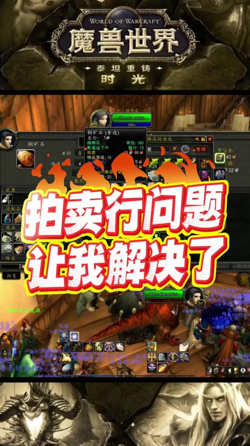 魔兽世界内部拍卖错误图标