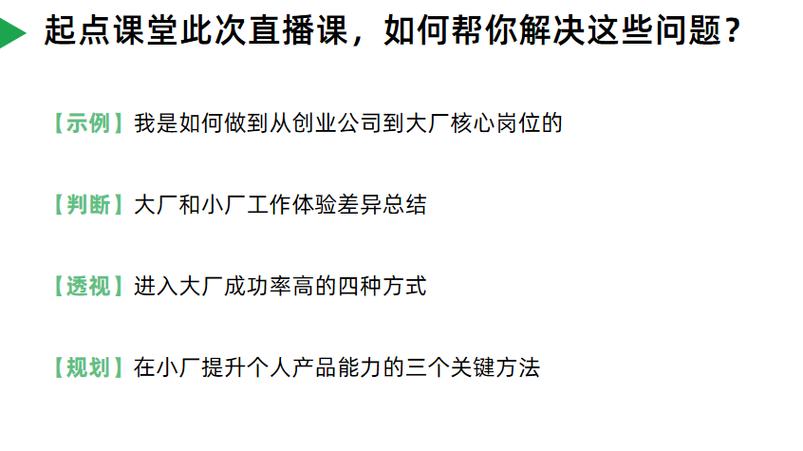 小白升职记怎么没有了