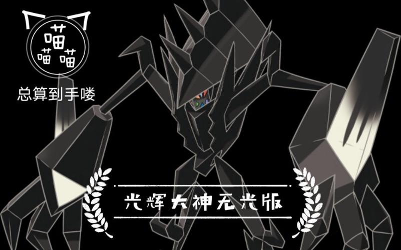 究极绿宝石4神兽图标