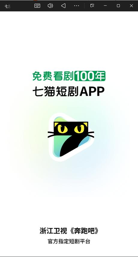 七猫小说宣传视频图标