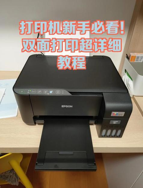打印机双面到单面是什么意思截图