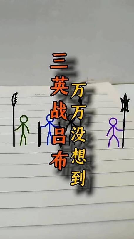 三国火柴人免广告版截图