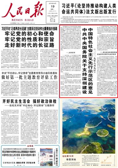 2019年党的政策方针图标