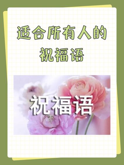 送人的祝福语图标