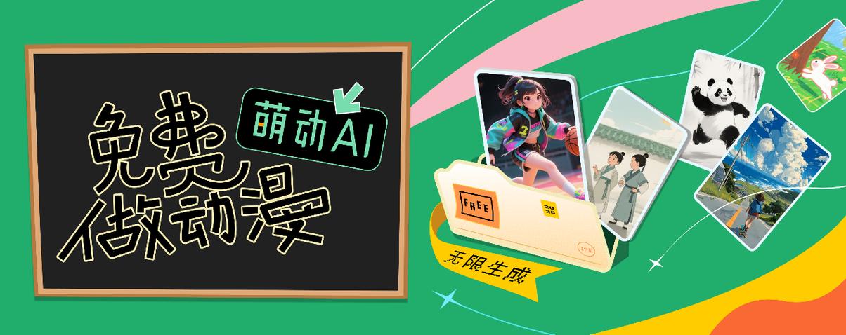 动漫ai制作软件图标