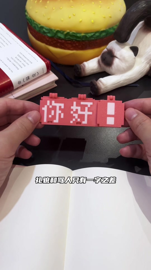 骂人拼豆图纸图标