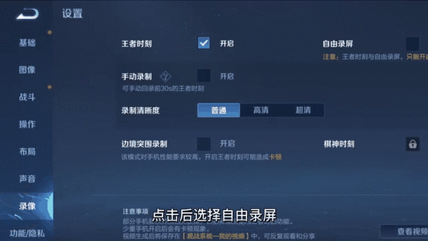 苹果王者本地回放怎么导出