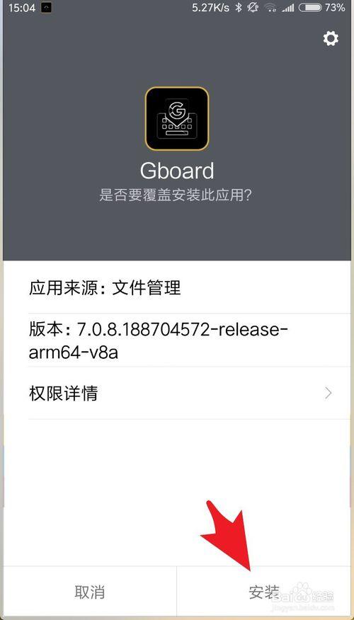 Gboard最新版下载截图