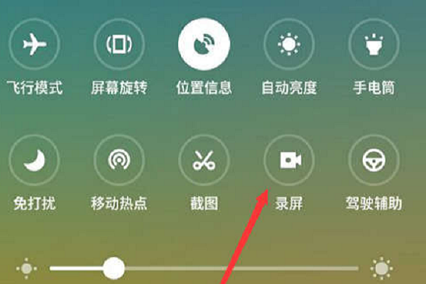 如何隐藏录屏图标截图