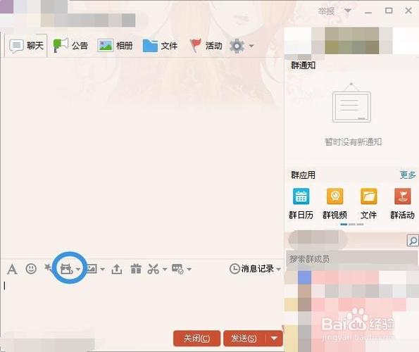 qq群禁言最长多久