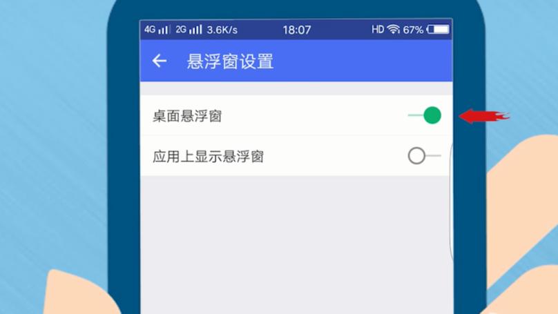 关闭悬浮来电
