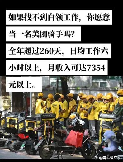 美团骑手为什么会更换截图