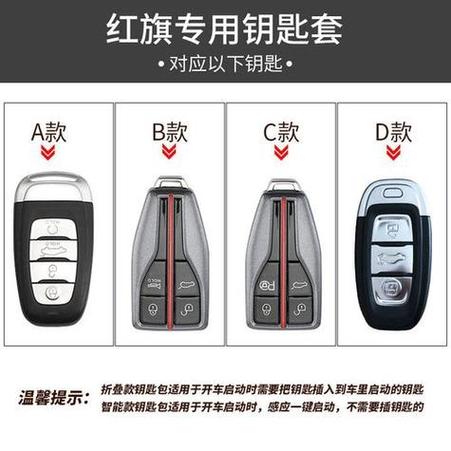 红旗hs5卡片钥匙怎么锁车视频截图