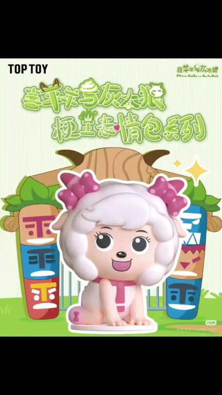 美羊羊嘴巴被胶带图标