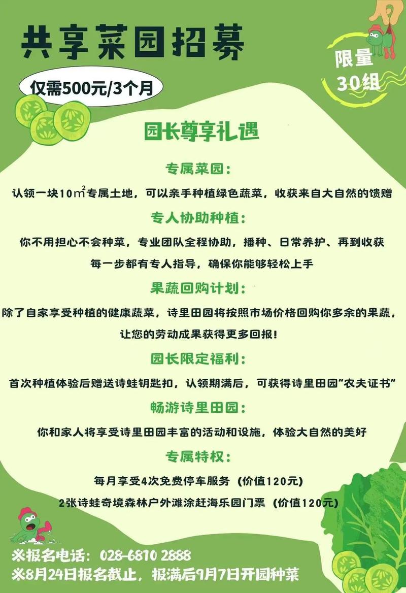 链上菜园官方邀请码