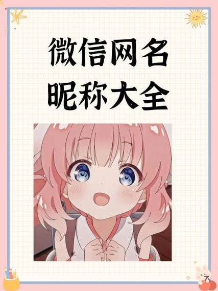 微信昵称怎么颜色很淡看不清图标