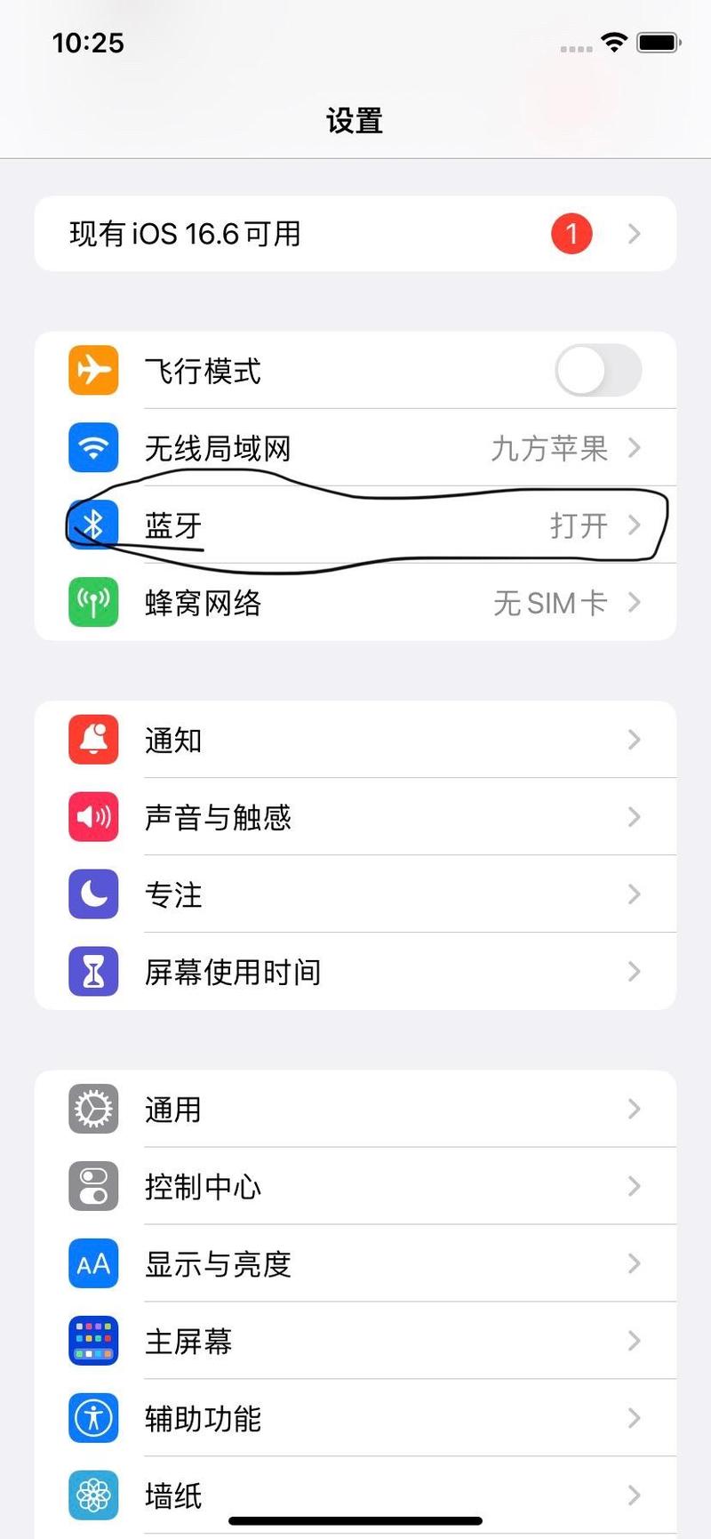 蓝牙耳机在手机上找不到怎么办