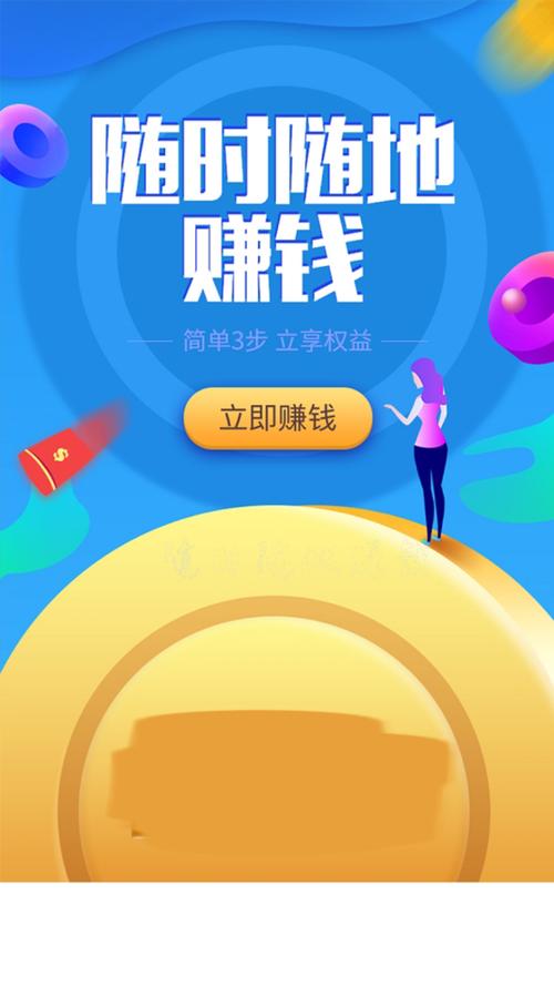 手机上的工作赚钱图标