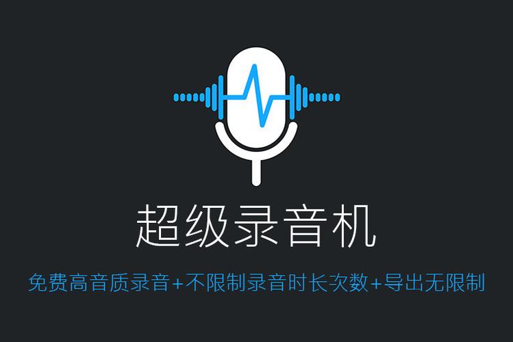 录音机软件下载图标