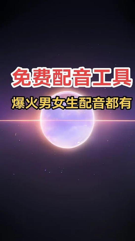 抖音星号配音截图