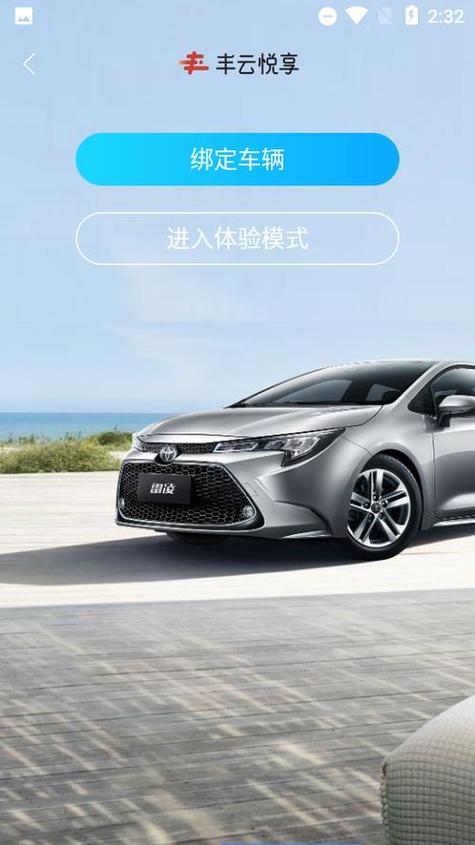 丰云行丰云悦享图标